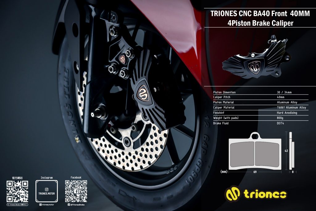 TRIONES-Brake System 川歐力士 煞車部品