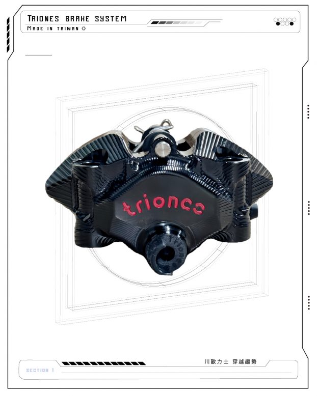 卡鉗 – TRIONES-Brake System 川歐力士